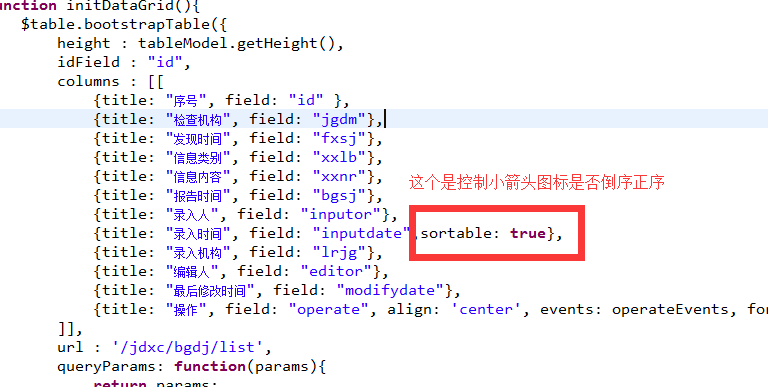 Bootstrap Table的使用及如何给单元格添加功能按钮和事件等操作！bootstrap Table点击复制 Csdn博客