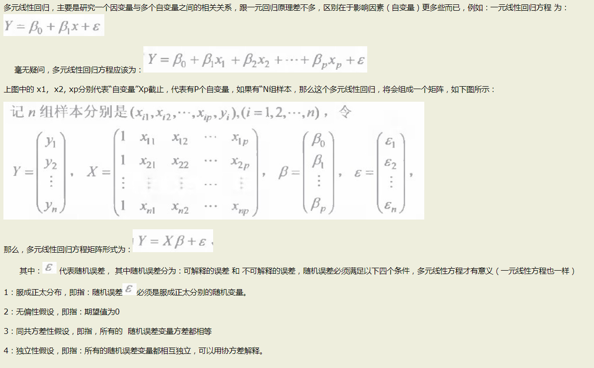 Python多元线性回归 Sklearnlinearmodel，并对其预测结果评估python线性回归多变量预测排名 Csdn博客