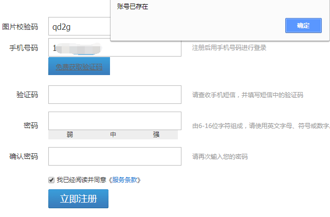 Java实现注册的短信验证码第三方手机验证码java理解 Csdn博客