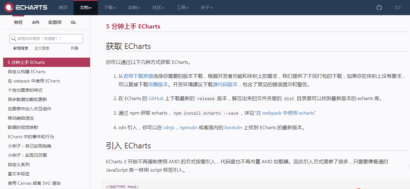 Echarts开发实战1 Echarts获取java后台json数据，渲染显示图表echarts图表最好让后端发送什么格式的json Csdn博客
