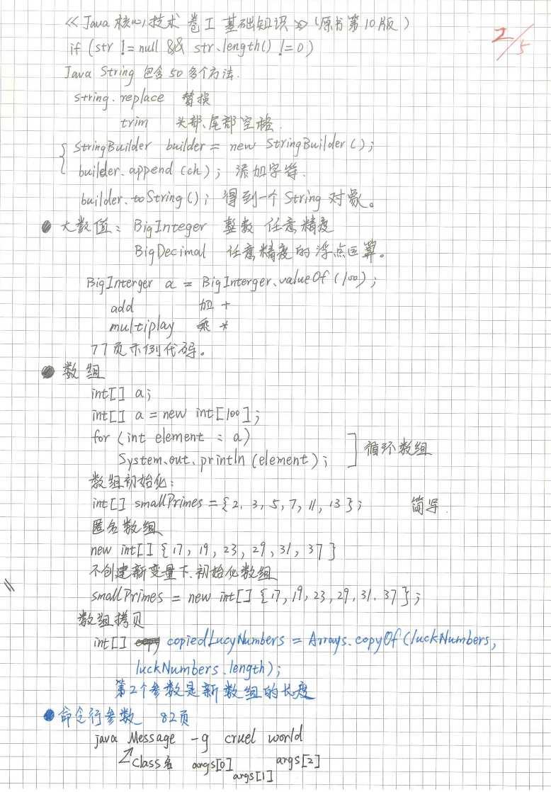 读《java 核心技术》卷i 基础知识（原书第10版） Csdn博客 