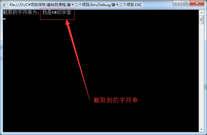 C从字符串中从左到右边截取指定数量的字符组成子字符串的函数substringc Substring 从右开始截取 Csdn博客