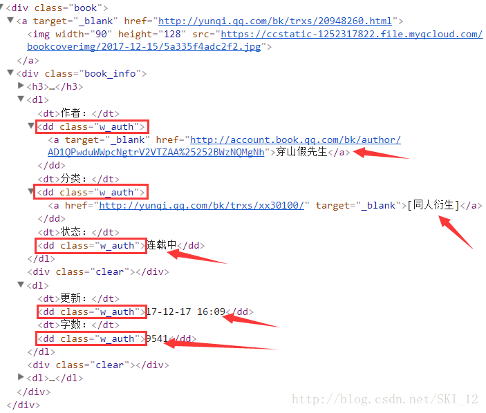 Python爬虫之分布式爬虫mi1k7ea的博客 Csdn博客 