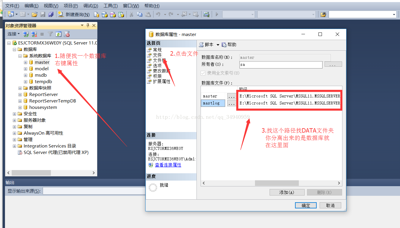Sql Server分离数据库之后，找不到了？文件去哪里了？sql Server2012分离后数据库不见了 Csdn博客 