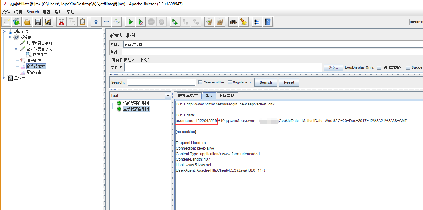 Jmeter参数化 用户参数jmeter511 用户参数变量取值 Csdn博客 