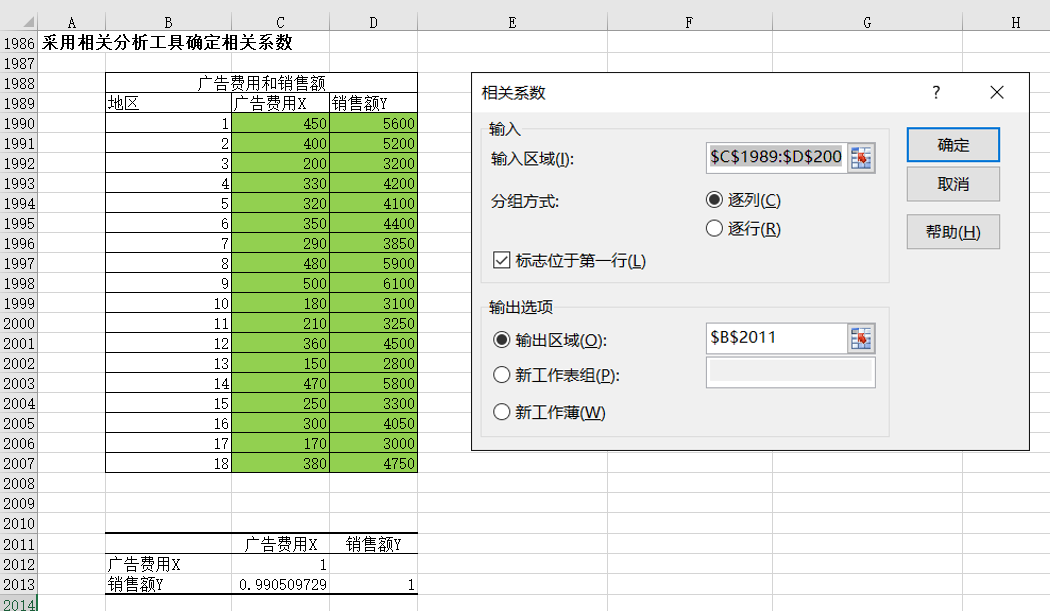 Excel在统计分析中的应用—第十一章—相关分析 简单线性相关 使用相关分析工具确定相关系数利用相关系数宏计算相关系数 Csdn博客