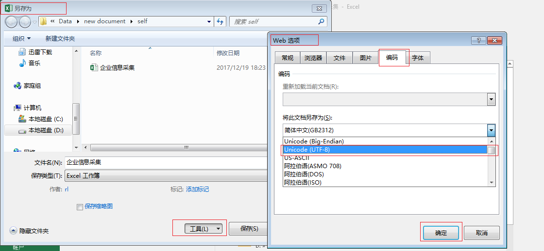 Python3 读入csv文件报错（ Utf 8 Codec Can T Decode Byte 0x8b In Position 2 Invalid Start Byte）的解决