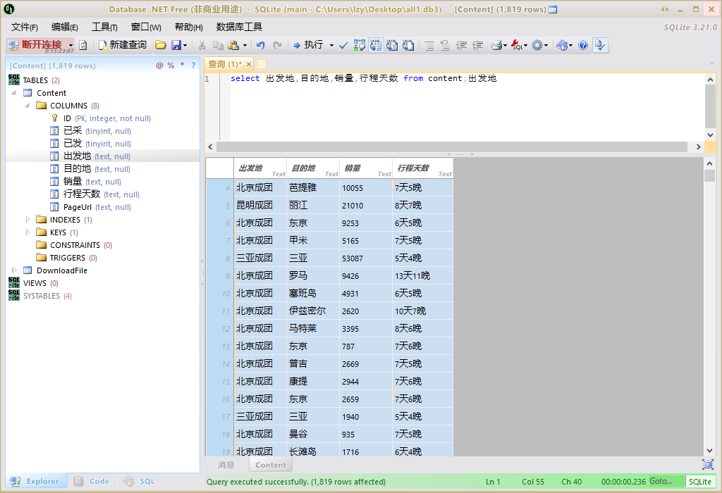 C链接excel Sqlc Select Join Excel Csdn博客