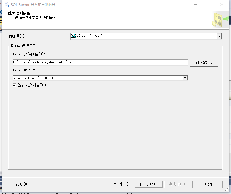 C链接excel Sqlc Select Join Excel Csdn博客