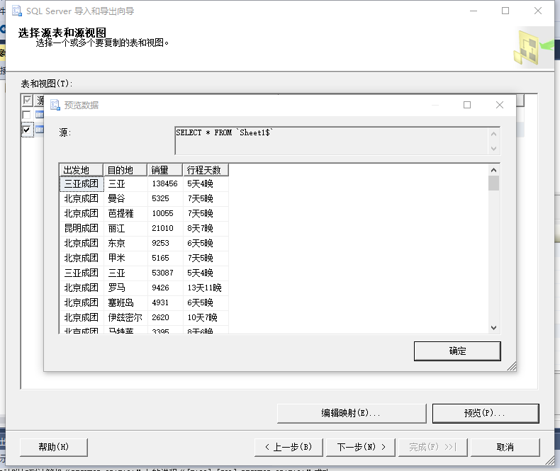 C链接excel Sqlc Select Join Excel Csdn博客