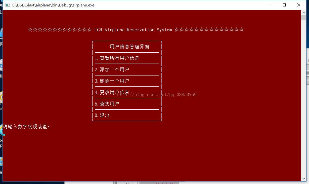 数据结构课程设计 航空客运订票系统航空客运订票系统数据结构课程设计 Csdn博客 