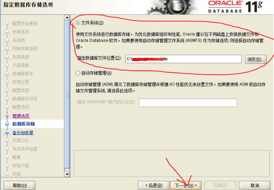 Oracle11g安装教程图解oracle 11g 安装 Csdn博客