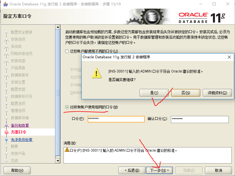 Oracle11g安装教程图解oracle 11g 安装 Csdn博客