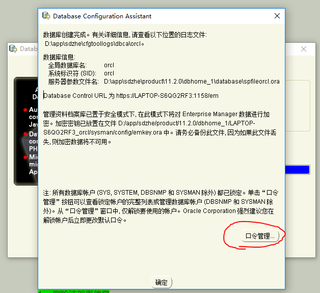 Oracle11g安装教程图解oracle 11g 安装 Csdn博客