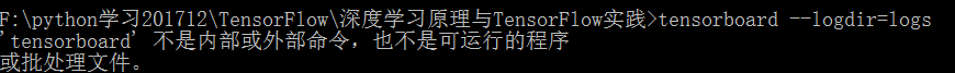 第一次启动tensorboard Tensorboard 不是内部或外部命令，也不是可运行的程序tensorboard 不是内部或外部命令也不是可运行的程序 Csdn博客