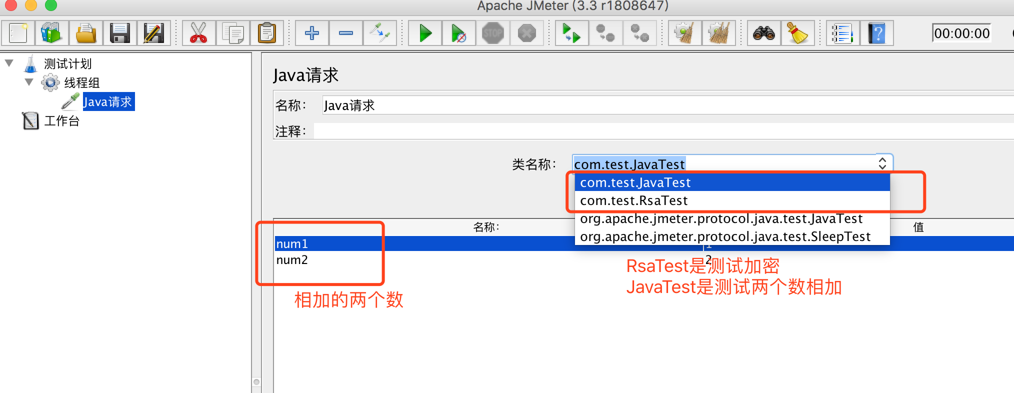 Jmeter测试java请求4jmeter测试java请求可以通过创建一个类实现接口来完成 Csdn博客