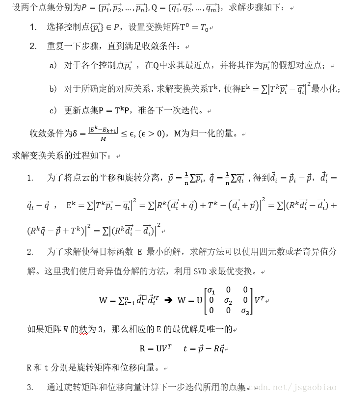 【python】icp迭代最近点算法iterative Closest Point Icp Code Python Csdn博客 4494