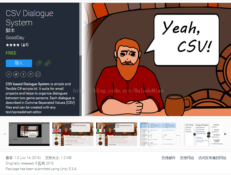 Unity插件 聊天框dialogue插件unity2d对话框插件 Csdn博客 