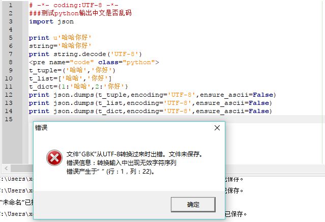 Python如何打印中文python 打印网址中文 Csdn博客 