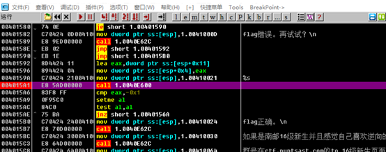 南邮ctf逆向题第一道hellore解题思路hello Ctf的第一题 Csdn博客 5820