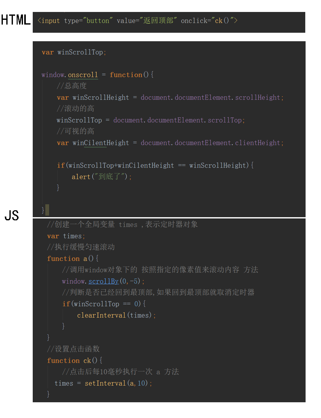 使用js实现一个匀速回到顶部的效果jquery返回顶部怎么设置匀速返回 Csdn博客 7502