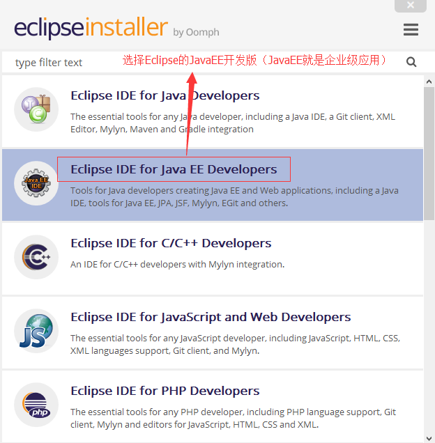 Eclipse使用（一）—— 下载、安装eclipse并进行编码配置和一些常用的使用配置如何使用eclipse Oomph Csdn博客 