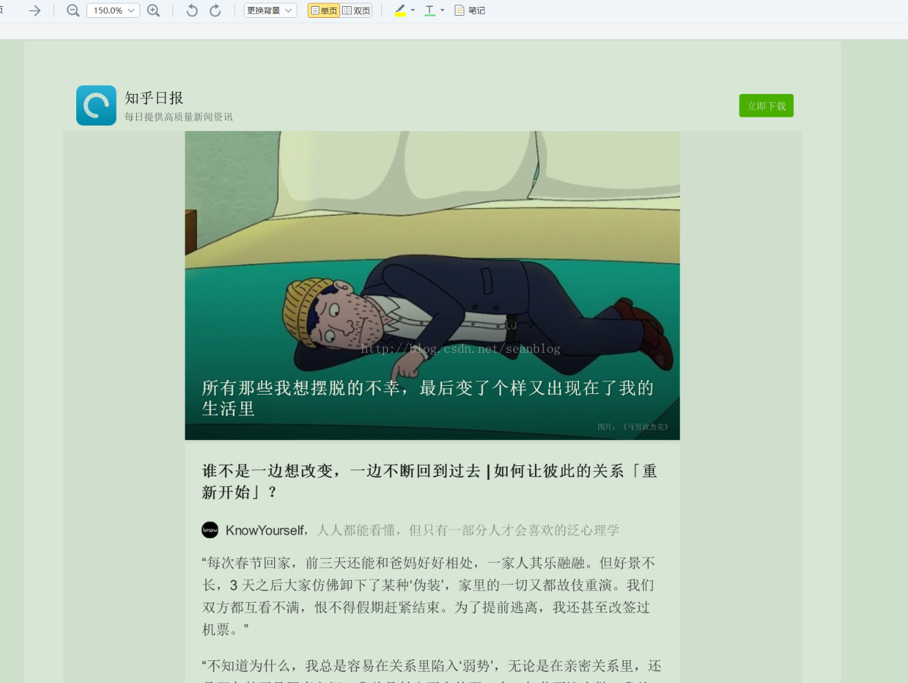 Scrapy爬取知乎日报，并将文章保存为pdfscrapy 保存成pdf Csdn博客 