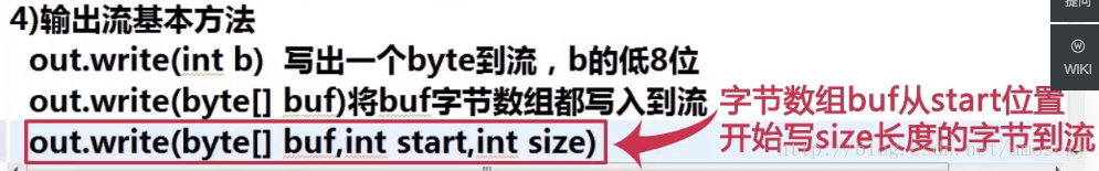 文件传输基础——java Io流java文件传输流 Csdn博客 4239