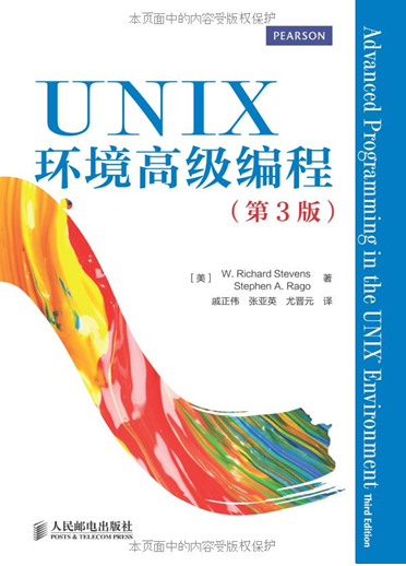 Linux学习路线及网络编程经典书籍（转载）unix 高级编程 知乎 Csdn博客
