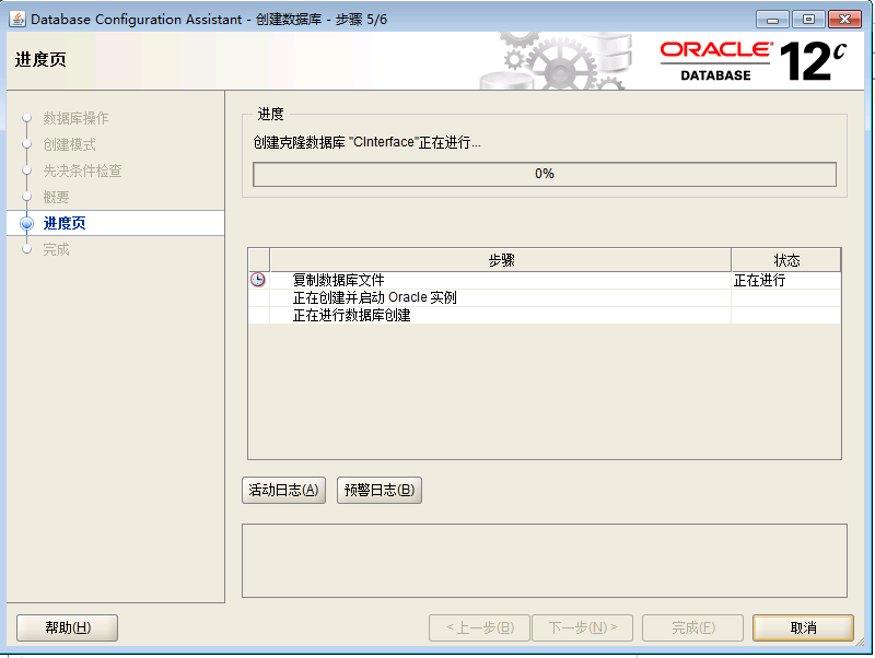 Oracle12c 创建数据库oracle12c创建数据库实例 Csdn博客 