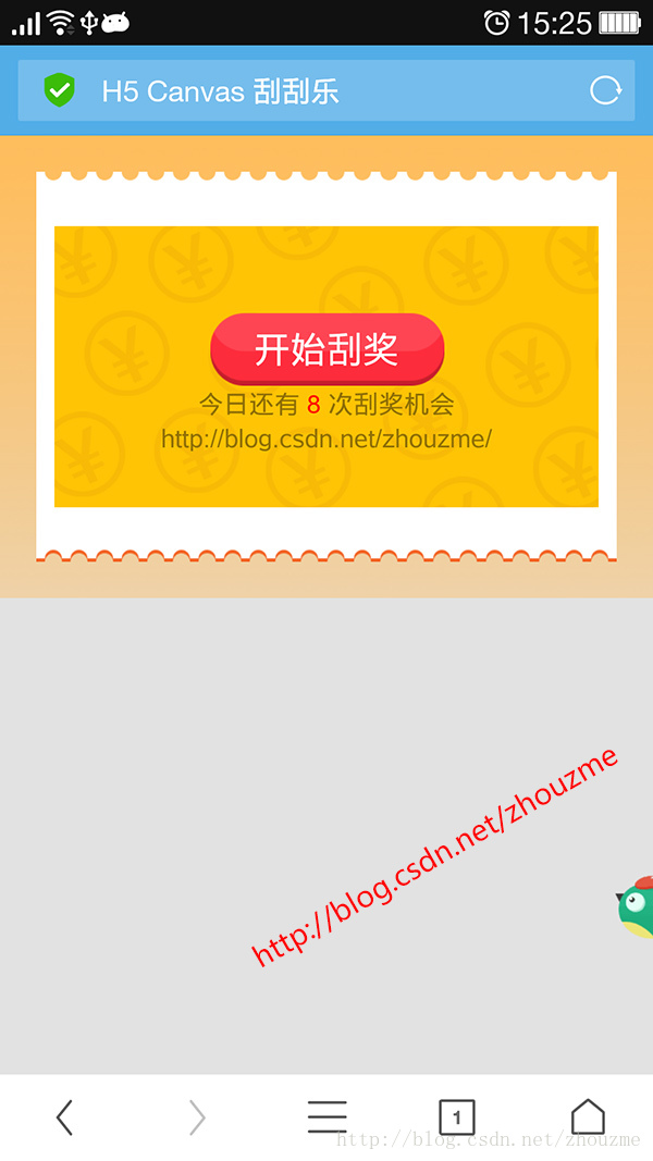 简单的canvas刮刮乐带动画效果的实例刮刮乐动画 Csdn博客 