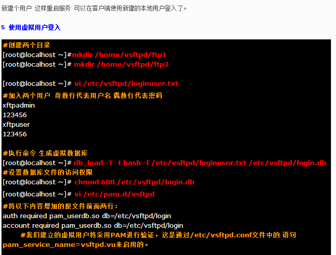 Linux系统中vsftpd配置及如何添加vsftpd用户和设置权限vsftp 添加用户 Csdn博客 