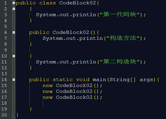 Java中静态代码块，构造代码块，普通代码块的支行顺序java静态语句块和普通语句块的顺序 Csdn博客