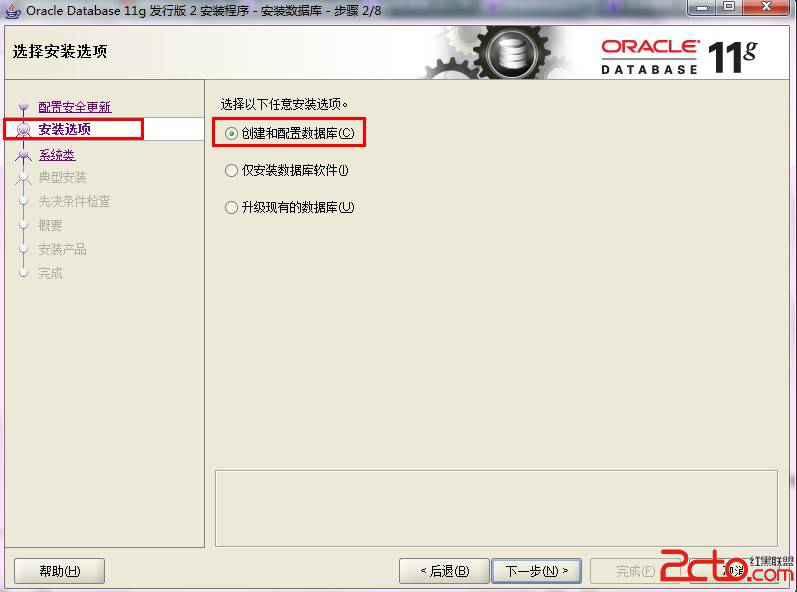 【oracle】oracle安装配置、创建数据库实例及用户和连接oracle创建新实例 Csdn博客