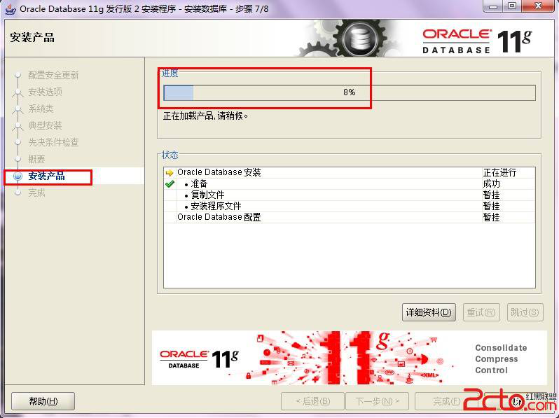 【oracle】oracle安装配置、创建数据库实例及用户和连接oracle创建新实例 Csdn博客
