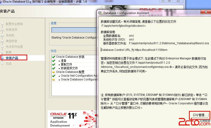 【oracle】oracle安装配置、创建数据库实例及用户和连接oracle创建新实例 Csdn博客