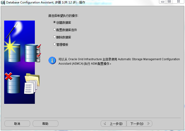 【oracle】oracle安装配置、创建数据库实例及用户和连接oracle创建新实例 Csdn博客