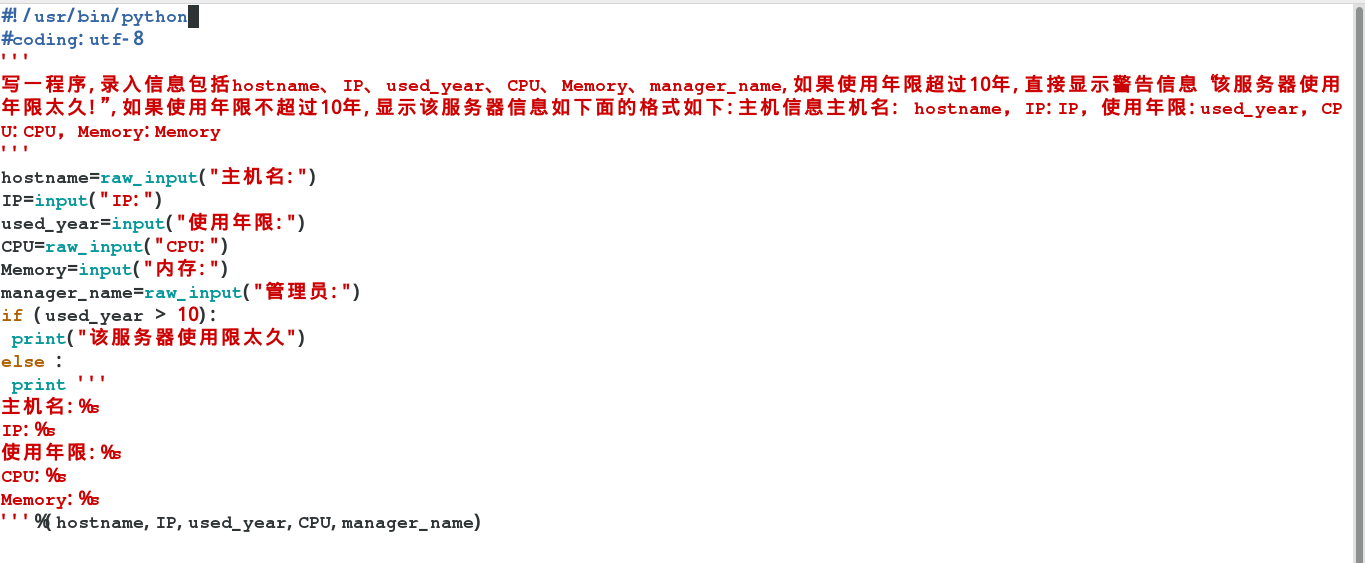 Python条件判断以及循环语句python中ages代表 Csdn博客 