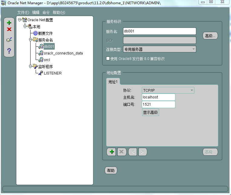 【oracle】oracle安装配置、创建数据库实例及用户和连接oracle创建新实例 Csdn博客