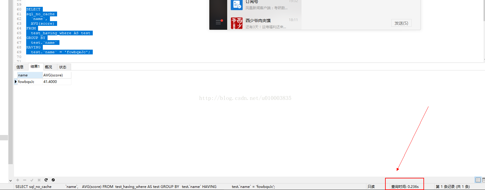Sqlmysql Having 与 Where 的区别 与 执行时机sql Where Having执行时间 Csdn博客 