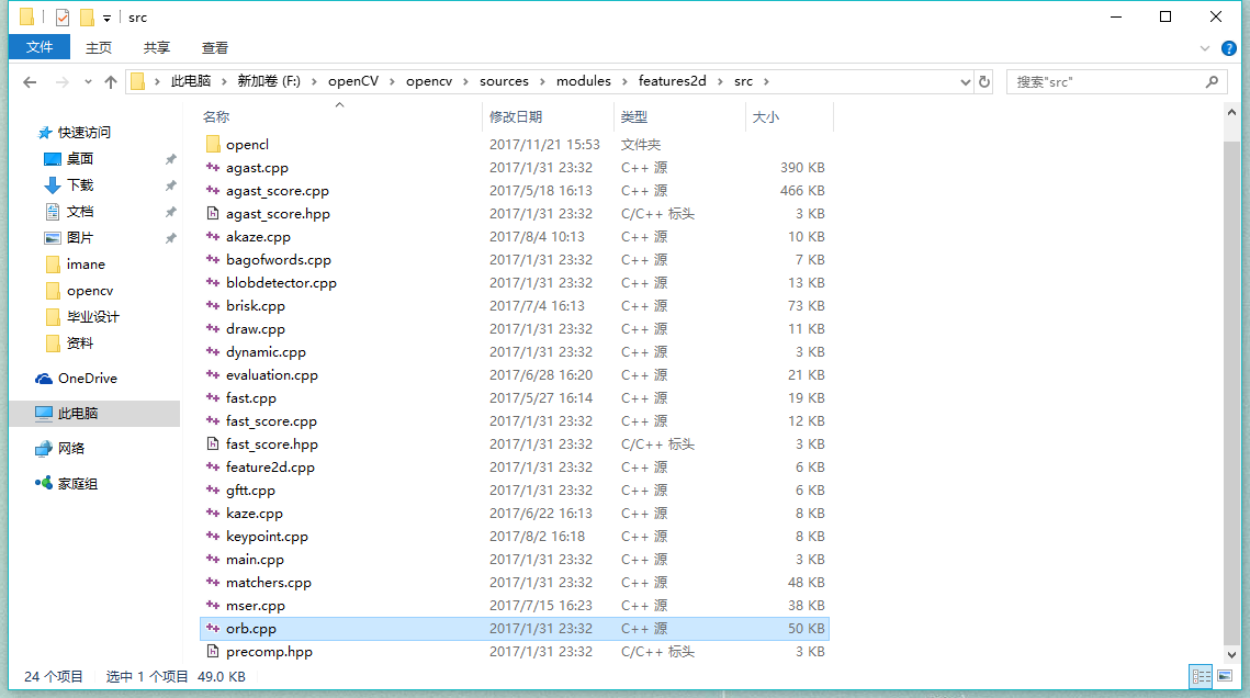 Opencv3 Orb源码解析opencv Orb源码 Csdn博客 