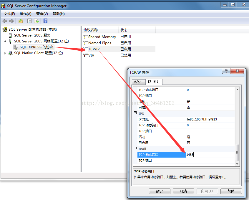 Sqlserver2005 连接不上 终极解决方法mssql2005 启动链接不上 Csdn博客 