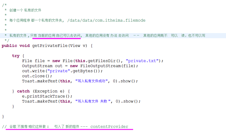 Day27安卓基础之android文件存储 Csdn博客 