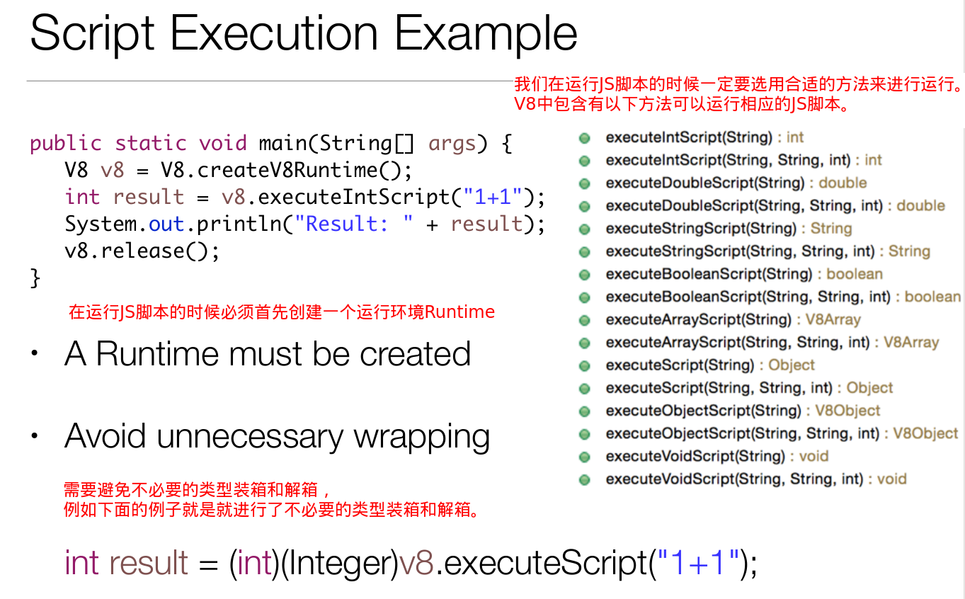J2v8在java中运行javascript Csdn博客