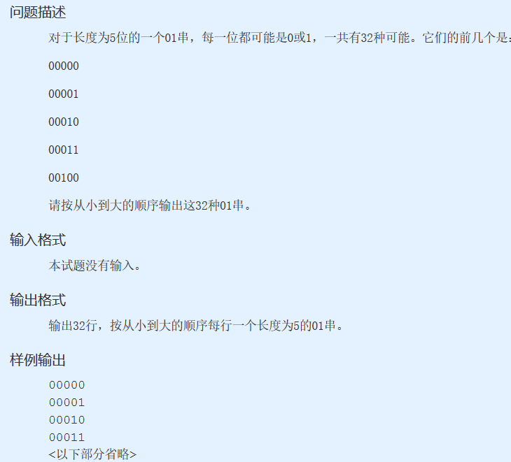 蓝桥杯－－基础练习之basic 2 01字串python蓝桥杯basic 2 Csdn博客