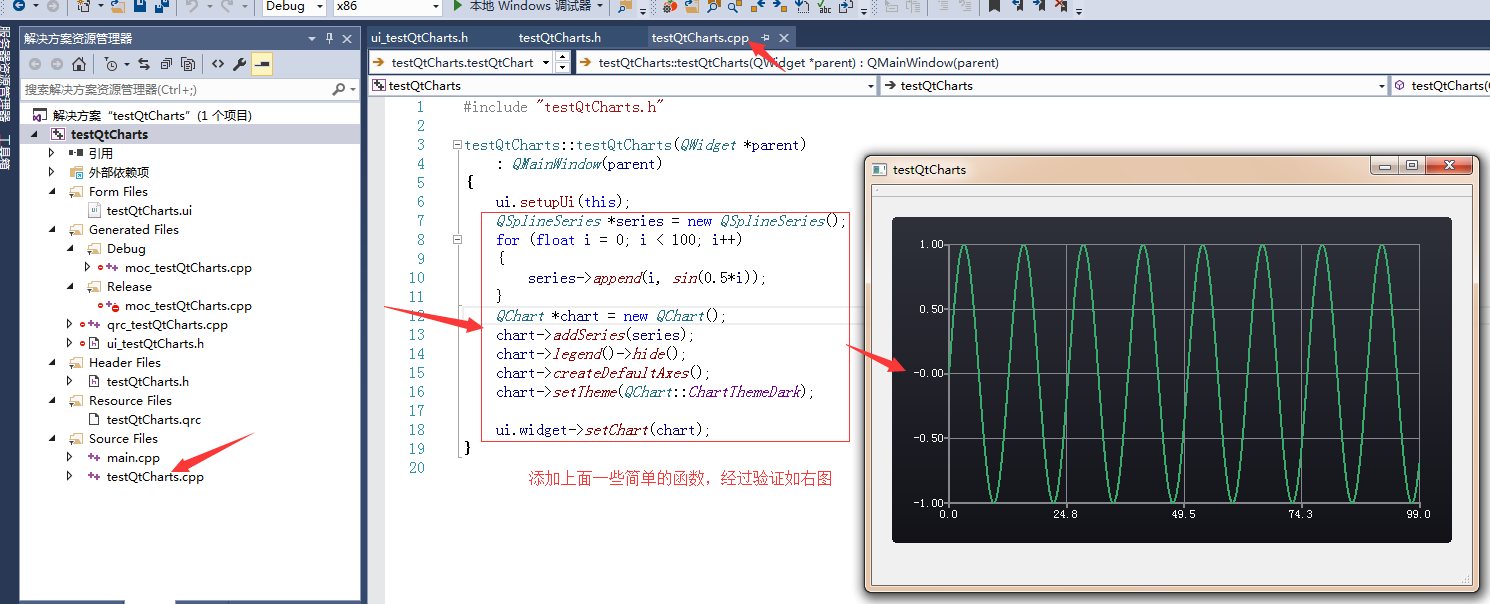 图文描述VS2015+Qt5.9.3使用QtChart的详细过程_librecad-vs2015qt5.9.3-CSDN博客