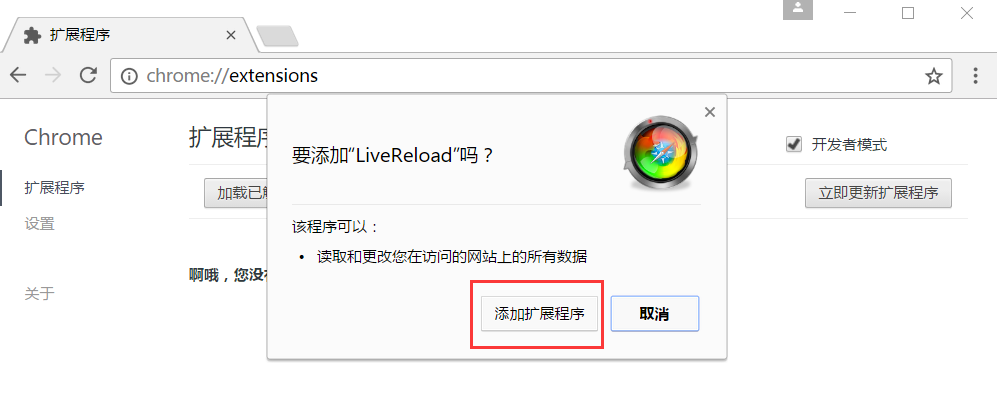 Livereload 下载以及与 Sublime 的配置使用livereload下载 Csdn博客 