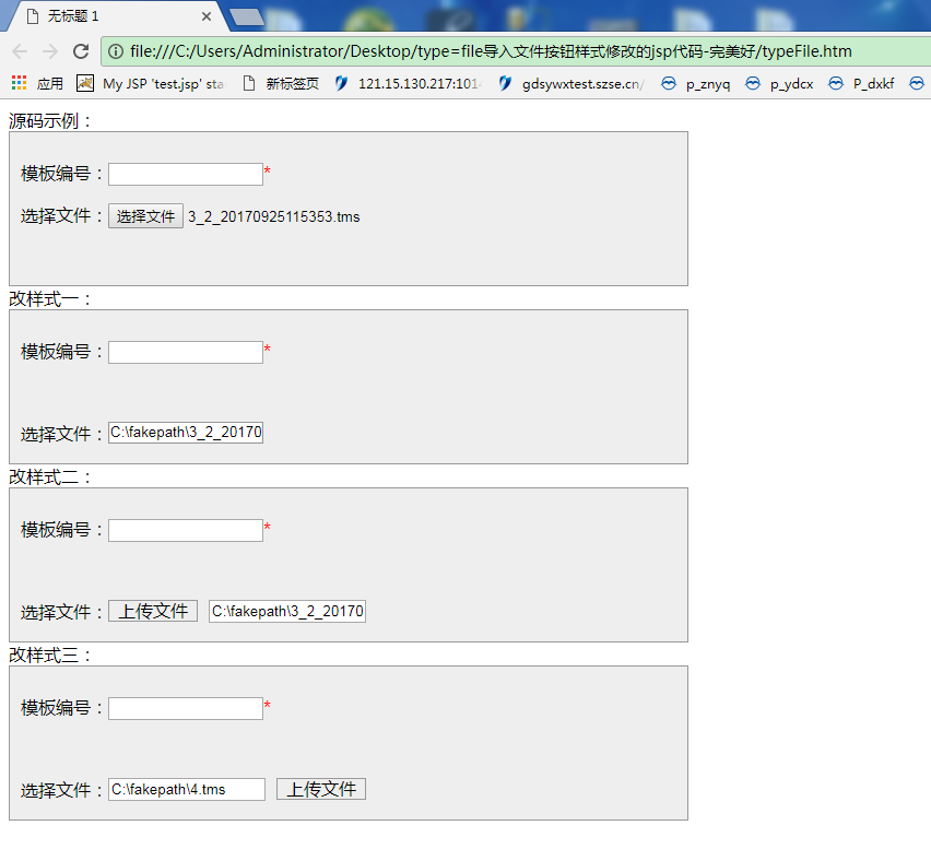 Type File导入文件按钮样式修改的jsp代码 完美好 Jsp Type File 样式修改 Csdn博客