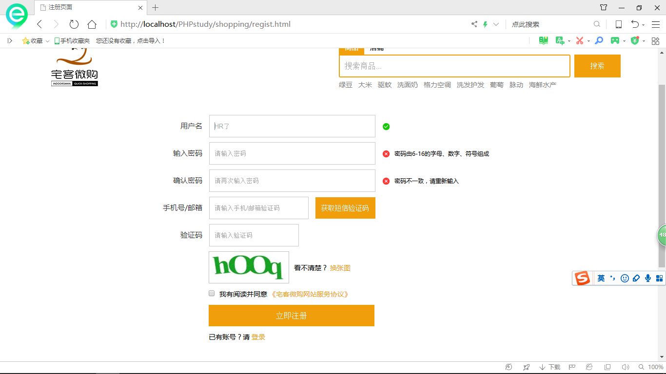 Php实现登录和注册的功能php注册与登录源码 Csdn博客