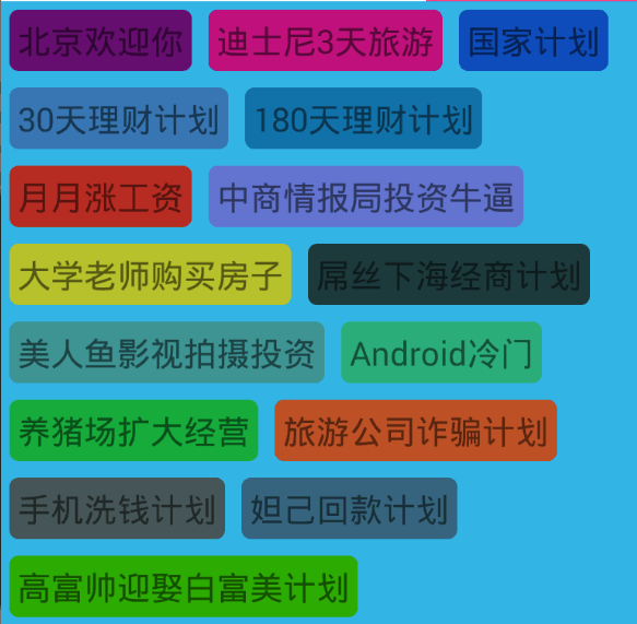 第一个自定义流式布局 ：FlowLayout - 程序员大本营